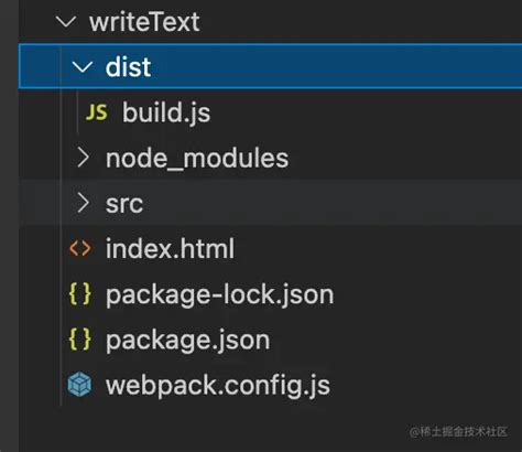 Webpack 基础配置 （入门）webpak基础配置（入门） 👉👉👉这里最好别看，直接跟着我的思路一起走 一、初 掘金