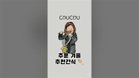 🎈우리집 아이의 하루 한컷을 그림으로 남깁니다 꾸꾸 그림그리기 그림일기 육아기록 하루습관 챌린지 Art Artreels 드로잉 숏츠 첫도전 간식추천