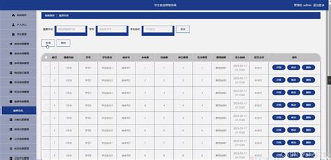 [开题报告]flask框架学生宿舍管理系统3peg5（源码 论文） csdn博客