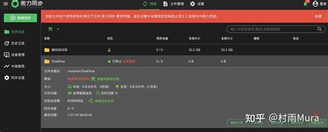 【nas】同步神器：微力同步，群晖nas实战教程 知乎