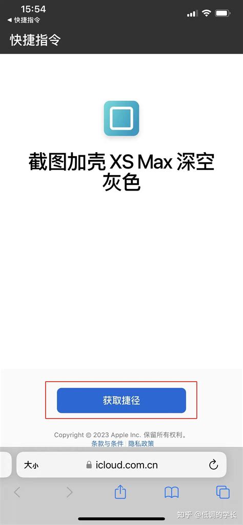 Ios快捷指令：如何截图加壳？ 知乎