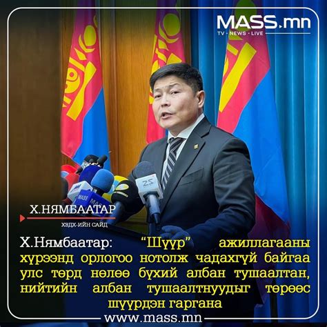 Batsukh Ts On Twitter Rt Munkhchuluuns Х Нямбаатар Khnyambaatar “Шүүр” ажиллагааны хүрээнд
