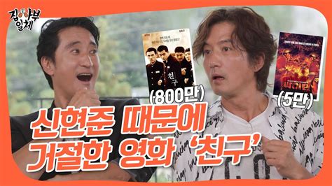 친구 따라 강남 가면 안 되는 이유 Youtube