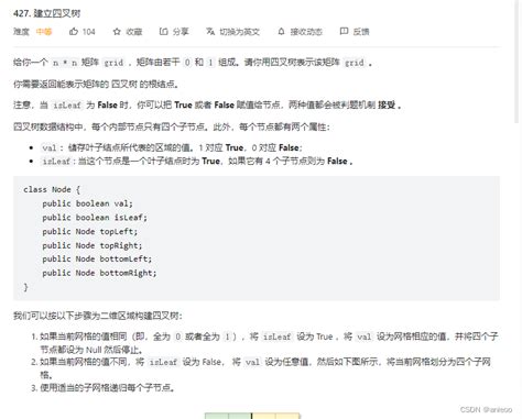 构建四叉树算法详解：从二维前缀和到递归实现 csdn博客