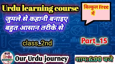 Urdu For Beginnerslearn Urdu Through Hindipart15urdu By Our Urdu Journeyclass2ndurdu