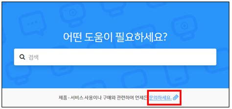 헬프데스크 활용 방법 Remotecall