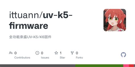 GitHub ittuann uv k5 firmware 全功能泉盛UV K5 K6固件