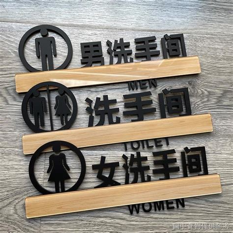 現貨【衛生間標誌牌】 亞克力洗手間指示牌男女廁所衛生間溫馨提示箭頭wc創意個性標誌牌 蝦皮購物