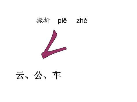 公的笔画 公字的笔画 伤感说说吧
