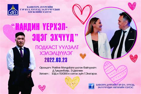 Баянзүрх дүүргийн Гэр бүл Хүүхэд Залуучуудын хөгжлийн хэлтэс Home