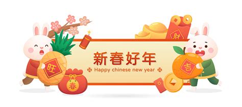 귀여운 토끼 캐릭터 또는 마스코트 다양한 새해 요소 벡터 만화 스타일 중국어 번역과 중국 음력 새해를위한 수평 봄 커플 새해 복 많이 받으세요 Blessing에 대한 스톡