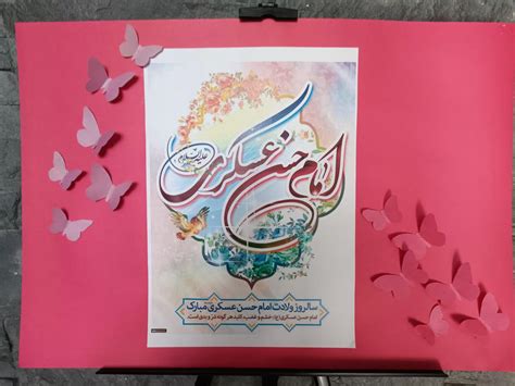 میلاد امام حسن عسکری ع مبارک