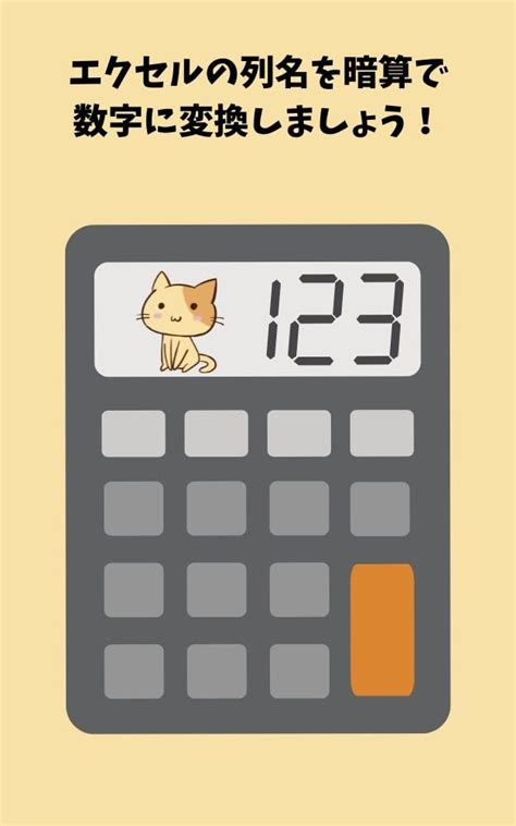How To Transform Excel Column Name Into Number Japanese Edition Ebook