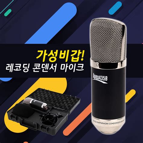 뮤플 Apex 레코딩 콘덴서 마이크 삼총사 홈레코딩 개인방송 보컬녹음 악기녹음 악기마이킹 Facebook