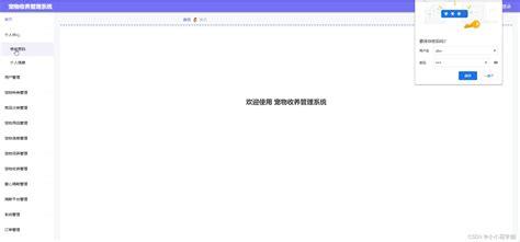 java毕设项目宠物收养管理系统（java vue mybatis maven mysql） csdn博客