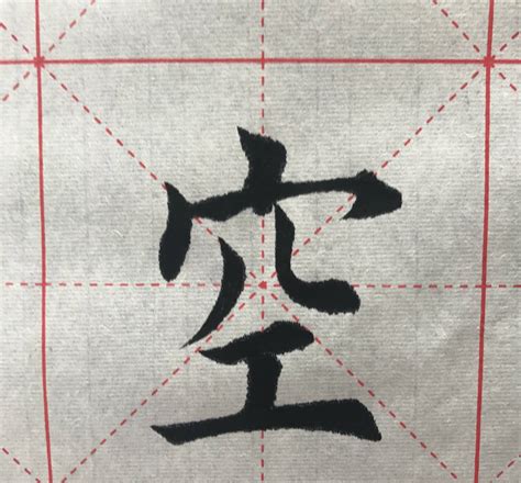 楷书书法（空前绝后），笔法精湛，顿笔得当，妙哉 搜狐大视野 搜狐新闻