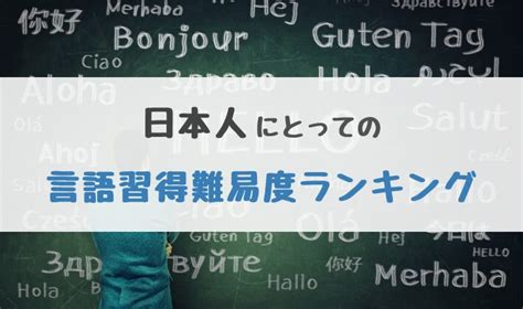 【2023】世界中で人気のある学習言語【第三言語におすすめなのは？】