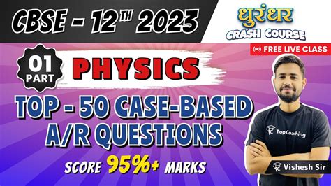 Cbse Class 12 Physics Most Important Case Based Assertion And Reason
