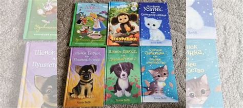 5 книг Холли Вебб про котят и шенков. Disney книга Алиса... купить в ...
