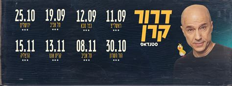 דרור קרן העמוד הרשמי