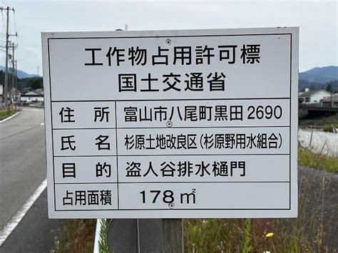 可動堰水門樋門の点検 ふかだん通信