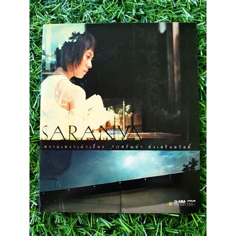 Cd แผ่นเพลง ปกแข็งหายาก ศรัณย่า ส่งเสริมสวัสดิ์ อัลบั้ม ความเหงาเล่าเรื่อง Shopee Thailand