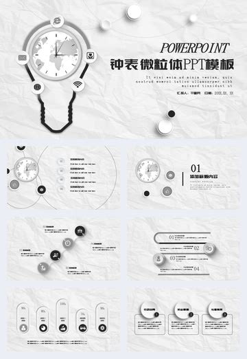 Free Cartoon Clock Clipart Google Slides And PowerPoint PPT Template Pngtree