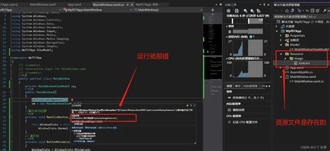 wpf 找不到资源文件问题 wpf找不到资源 csdn博客