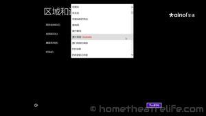 How To Change Windows Language To English Home Theatre Life