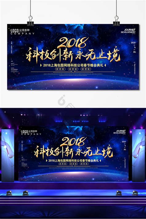 永无止境图片 永无止境素材免费下载 包图网