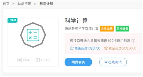 单位换算大全api 轻松实现各类单位转换单位转换的api Csdn博客
