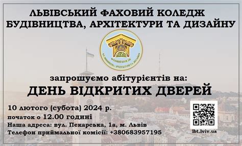 Львівський фаховий коледж будівництва архітектури та дизайну МІНІСТЕРСТВО ОСВІТИ І НАУКИ УКРАЇНИ