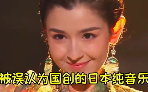 十首蕴含中华神韵的纯音乐竟都出自日本？有多少人到现在才知道！ Music你我他 Music你我他 哔哩哔哩视频