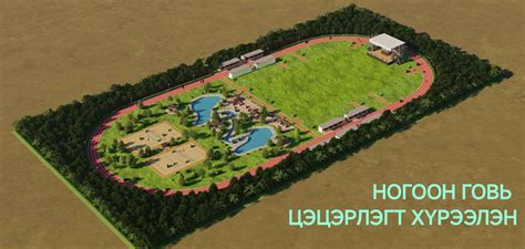 НОГООН ГОВЬ ХӨТӨЛБӨР НҮТББ намрын мод тариалалтын өдөрлөг