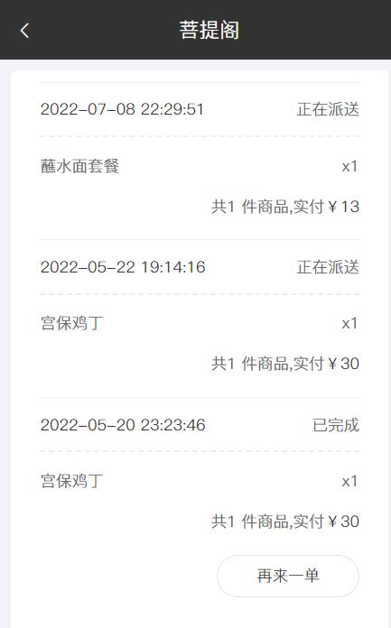 github luokai dandan reggie 本项目是为餐饮企业定制的软件产品，包括系统管理后台和移动端应用两部分。 后台springboot mybatisplus，前端
