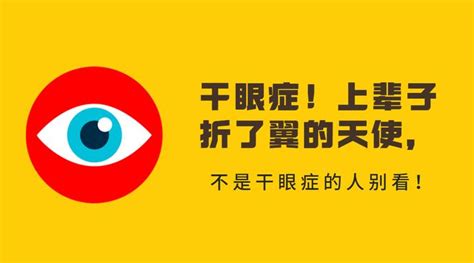 干眼症！上辈子折了翼的天使，不是干眼症的人别看 知乎