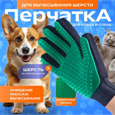 Перчатка для вычесывания шерсти животных чесалка расчёска для кошек и собак купить с