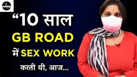 Gb Road Sex Worker Ki Kahani Zindagi With Self Gb Road Life Youtube