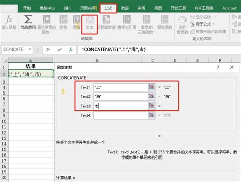 concatenate函数怎么用，excel中concatenate函数用法和实例讲解 趣帮office教程网