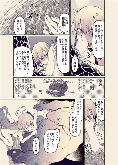 ドスケベエルフの異種姦日記 11 同人誌 エロ漫画 Nyahentai