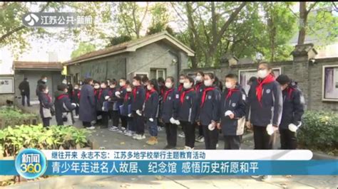 二十大代表回基层 郑翔：加强基层党建 激发群众参与治理热情我苏网视频