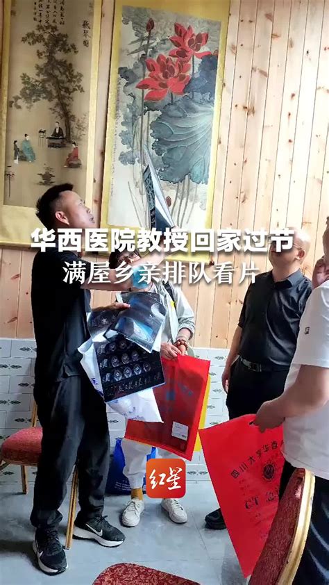 华西医院教授回家过节，满屋乡亲排队看片凤凰网视频凤凰网