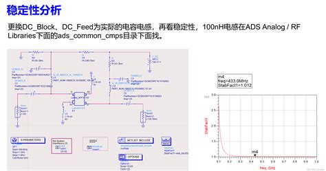 ads仿真设计低噪放大器 ads低声噪放大器仿真 csdn博客