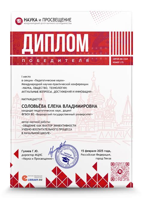 Наука общество технологии актуальные вопросы достижения и инновации — Наука и Просвещение