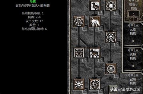 召喚物竟然有峰值一說暗黑破壞神2中關於技能樹你需要知道的事 每日頭條