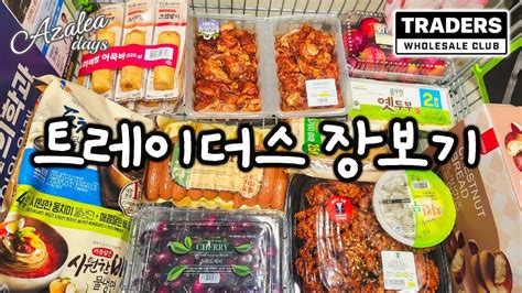 입맛 없는 여름에는 초간단 김치비빔국수와 망고 스무디 집밥 요리하고 마트 장보는 집밥 브이로그 트레이더스 장보기 Youtube