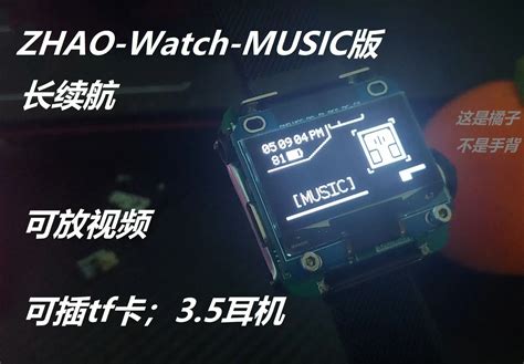 Oscilloscope Music Video Stm32 Watch Platform For Creating And