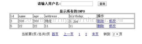 JSP Servlet MySQL或SQLServer实现增删改查搜索分页功能 代码 最代码