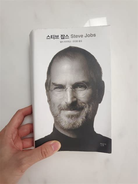 스티브 잡스 월터 아이작슨 네이버 블로그