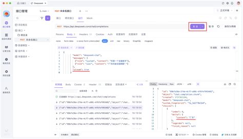 Deepseek API 调用教程图文讲解